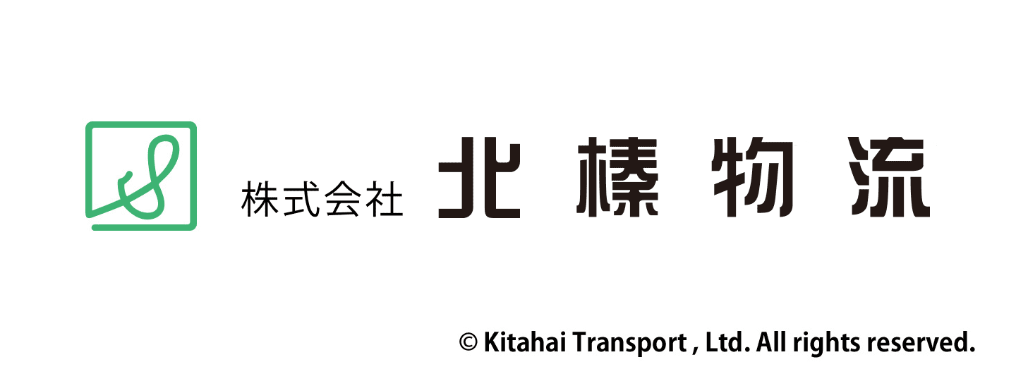 北榛物流ホームページ