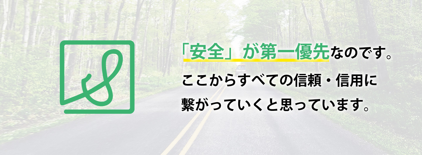 北榛物流ホームページ